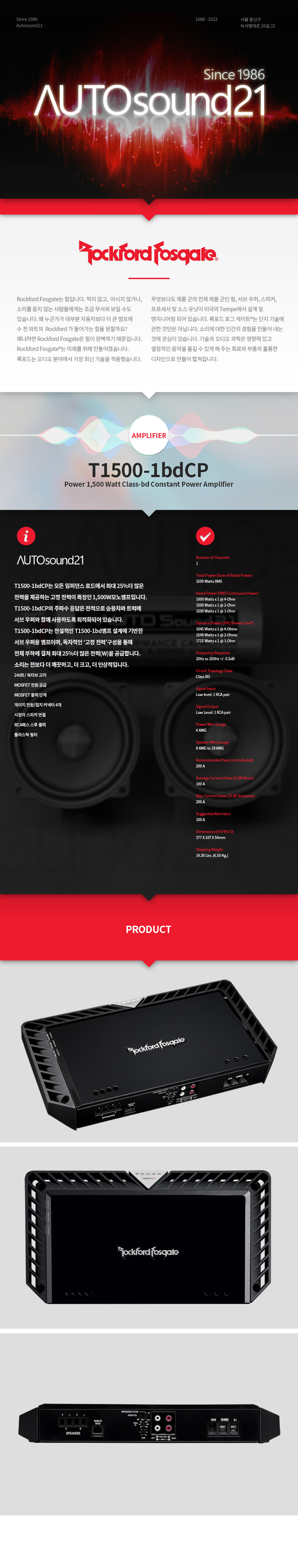 [락포드] T1500-1BDCP