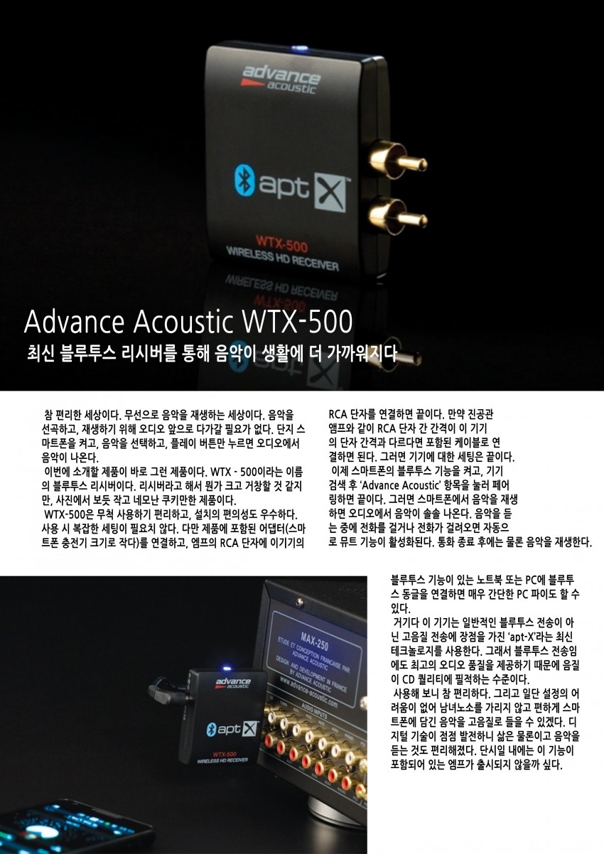 WTX-500