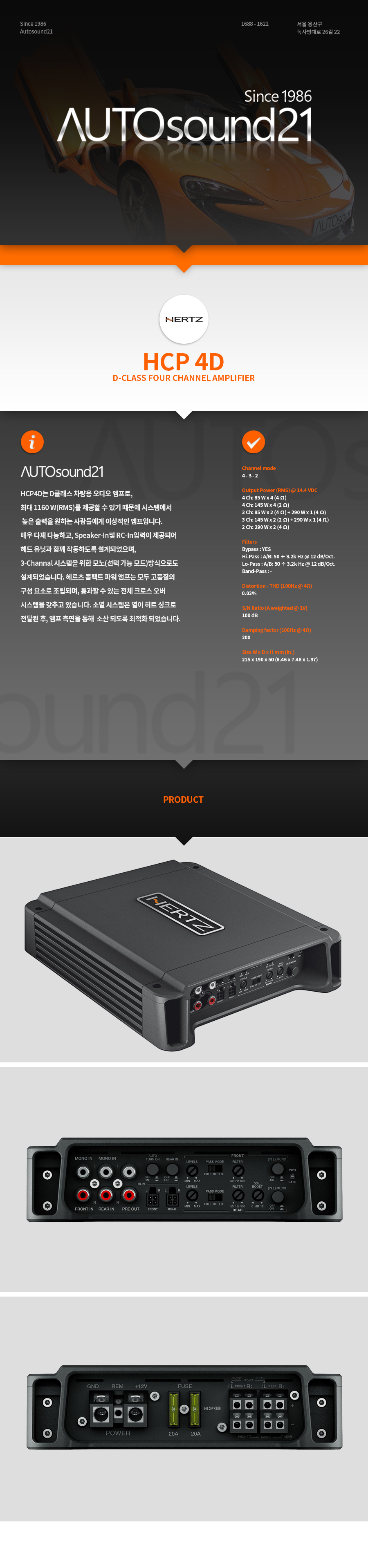 [DIGITAL POWER] HCP 4D D-CLASS FOUR CHANNEL AMPLIFIER
