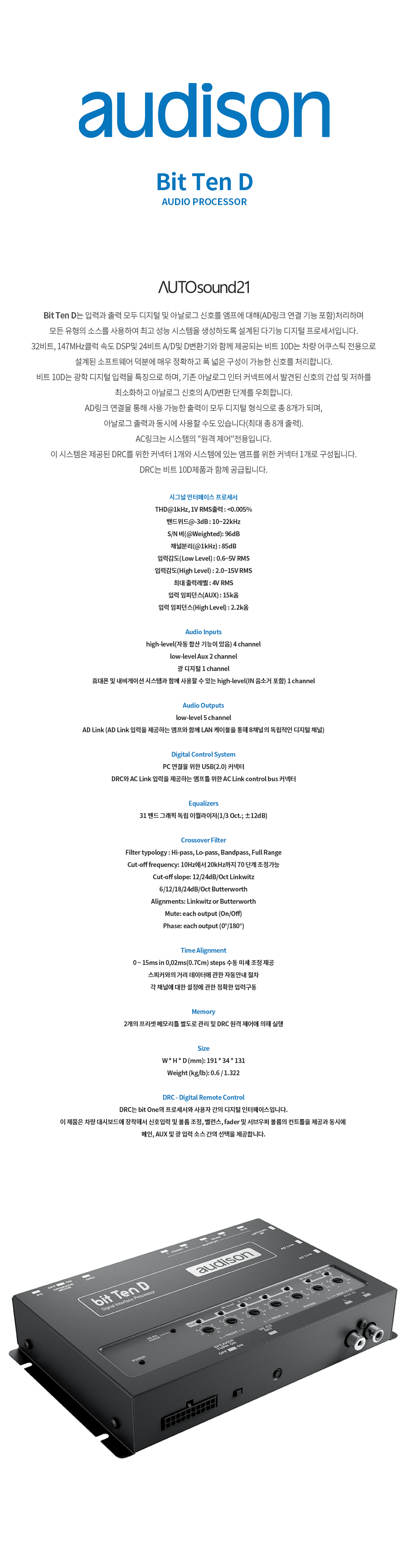 Bit Ten D 시그널 인터페이스 프로세서