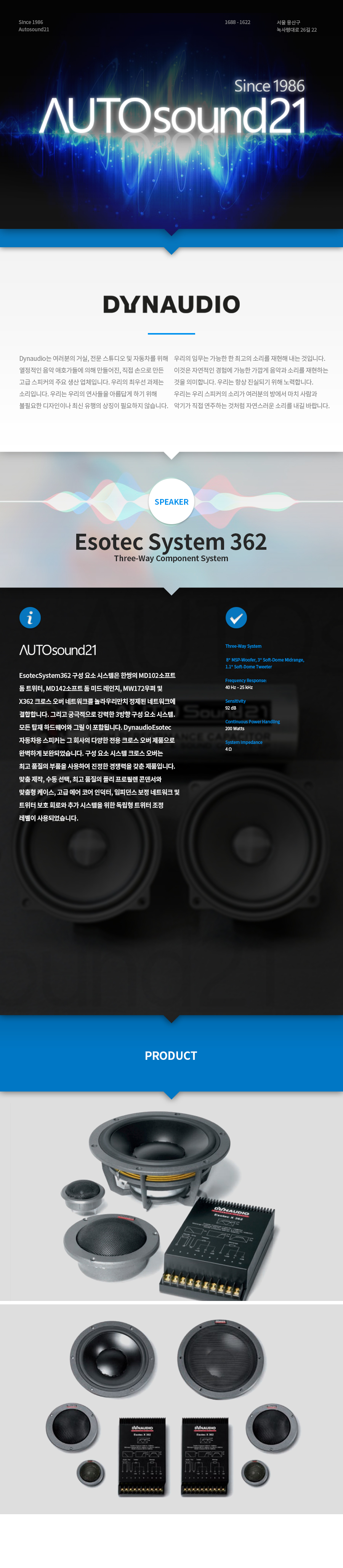 [다인오디오] Esotec System 362