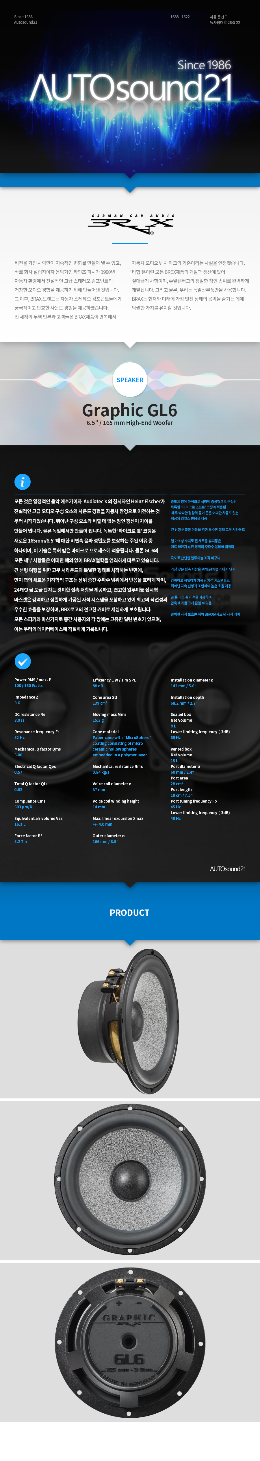 [브랙스] Graphic GL 6