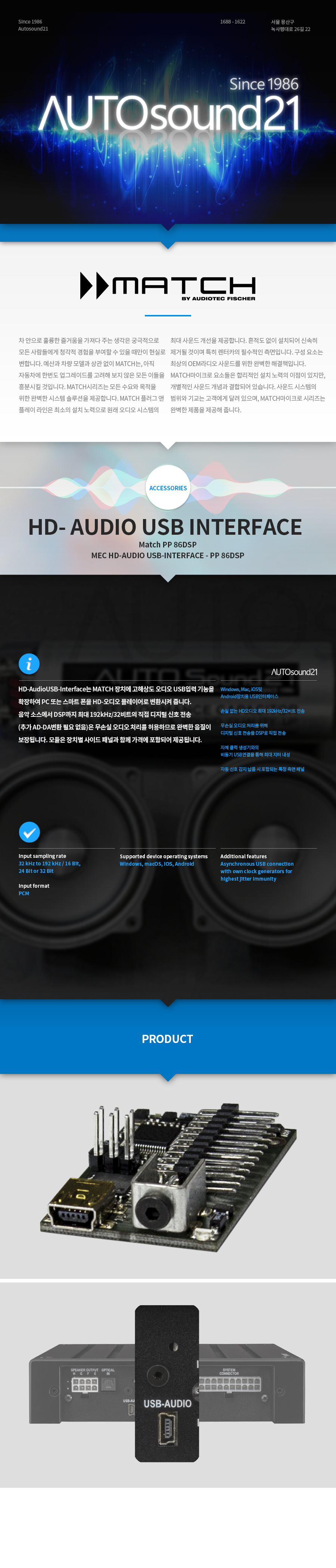 [브랙스] MEC HD AUDIO USB INTERFACE - PP86DSP