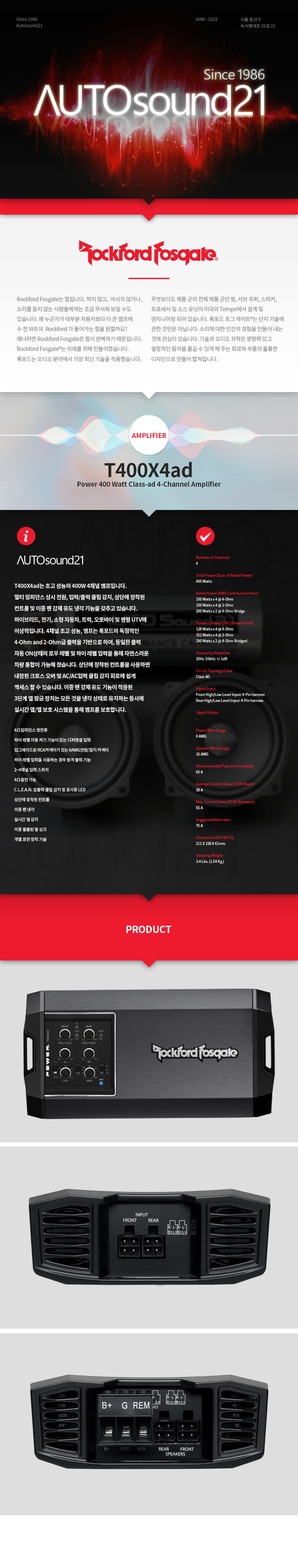 [락포드] T400X4ad
