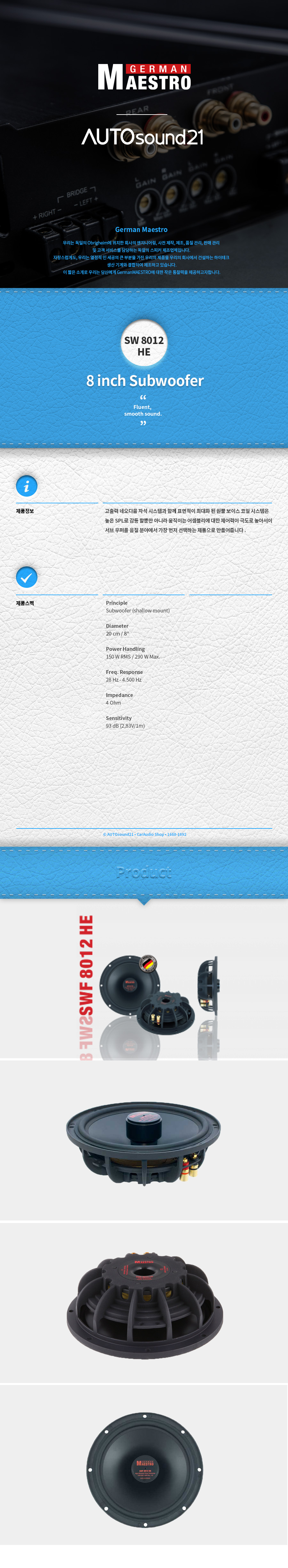 [subwoofer] SW 8012 HE